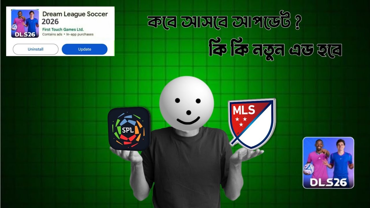কবে আসবে আসবে DLS26 আপডেট। DLS 2026 New features। DLS2 Update #dls26 ...