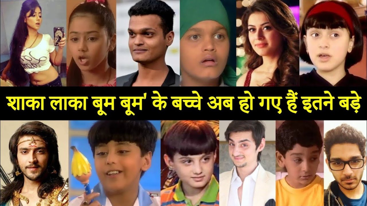 Shaka Laka Boom Boom Serial Star Cast Then and Now! - YouTube