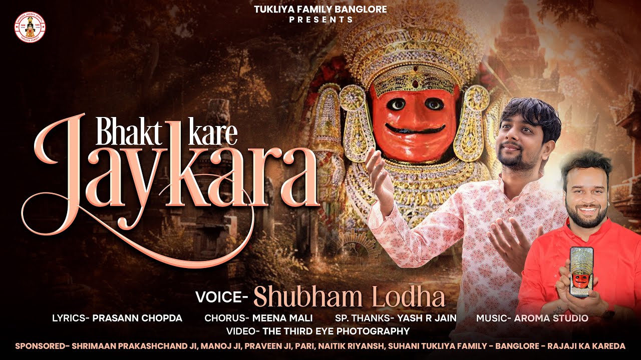 *Bhakt kare Jaykara*|| भक्त करे जयकारा|| Shubham Lodha|| - YouTube