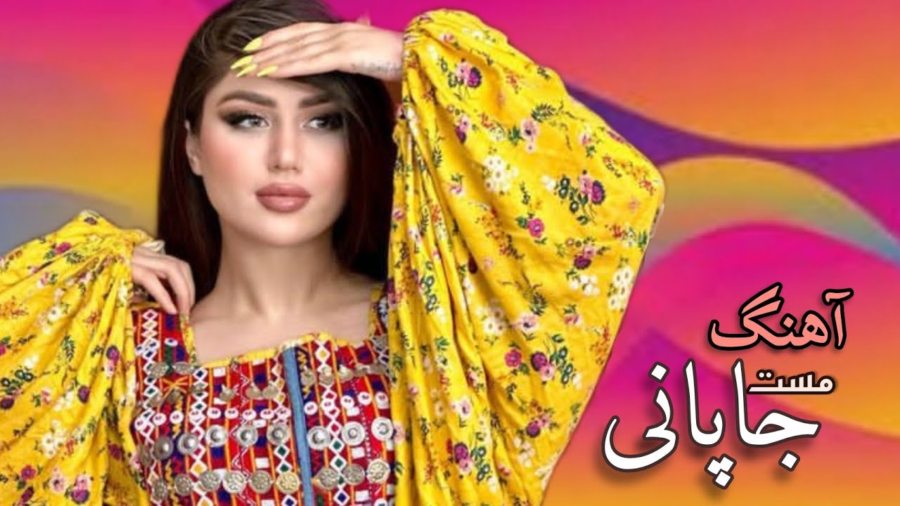 New Japani - Song - 2023 - آهنگ جدید مست - جاپانی -🎵🎼🎶🎹 - YouTube