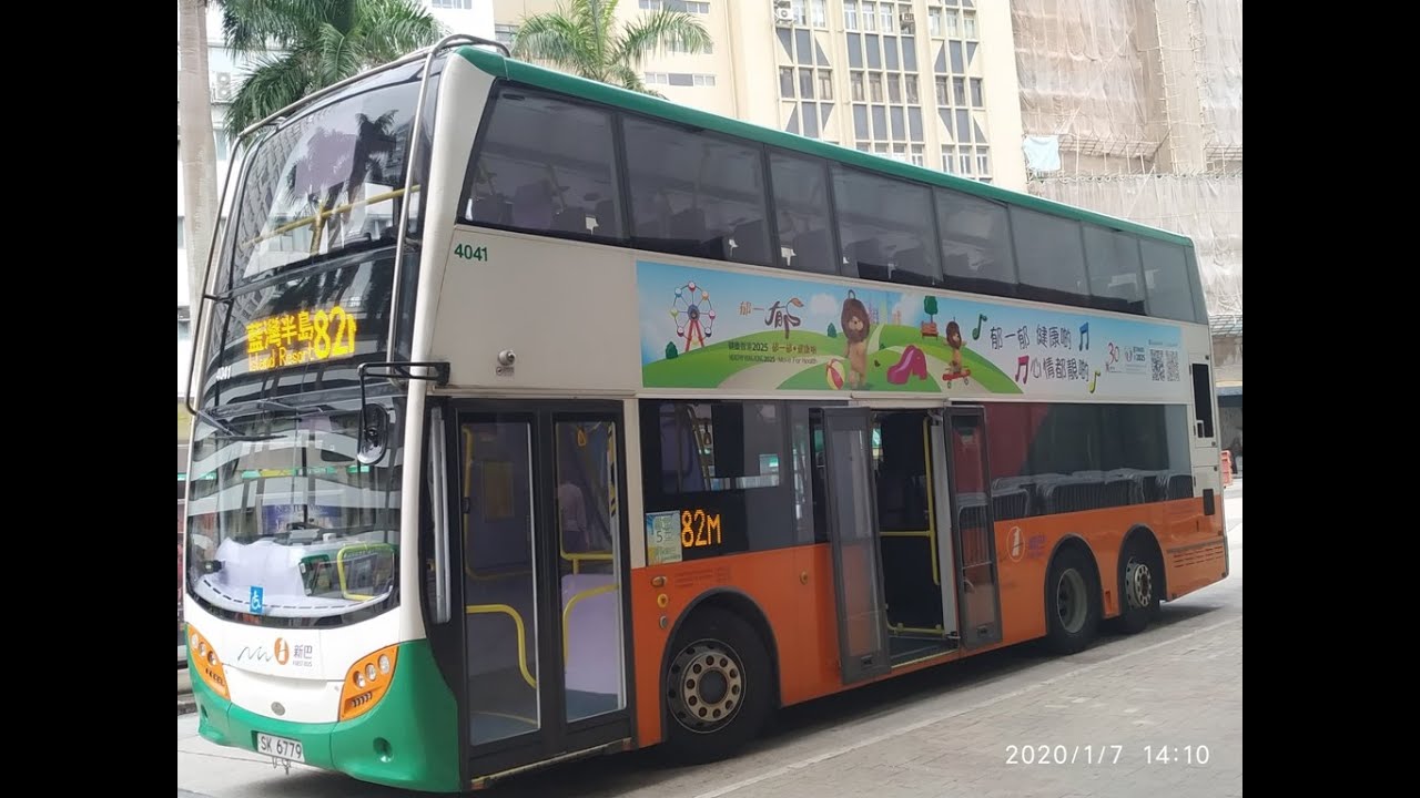 NWFB E500 Dennis Trident Turbo 11m 4041 operate RT.82M from Chai Wan ...