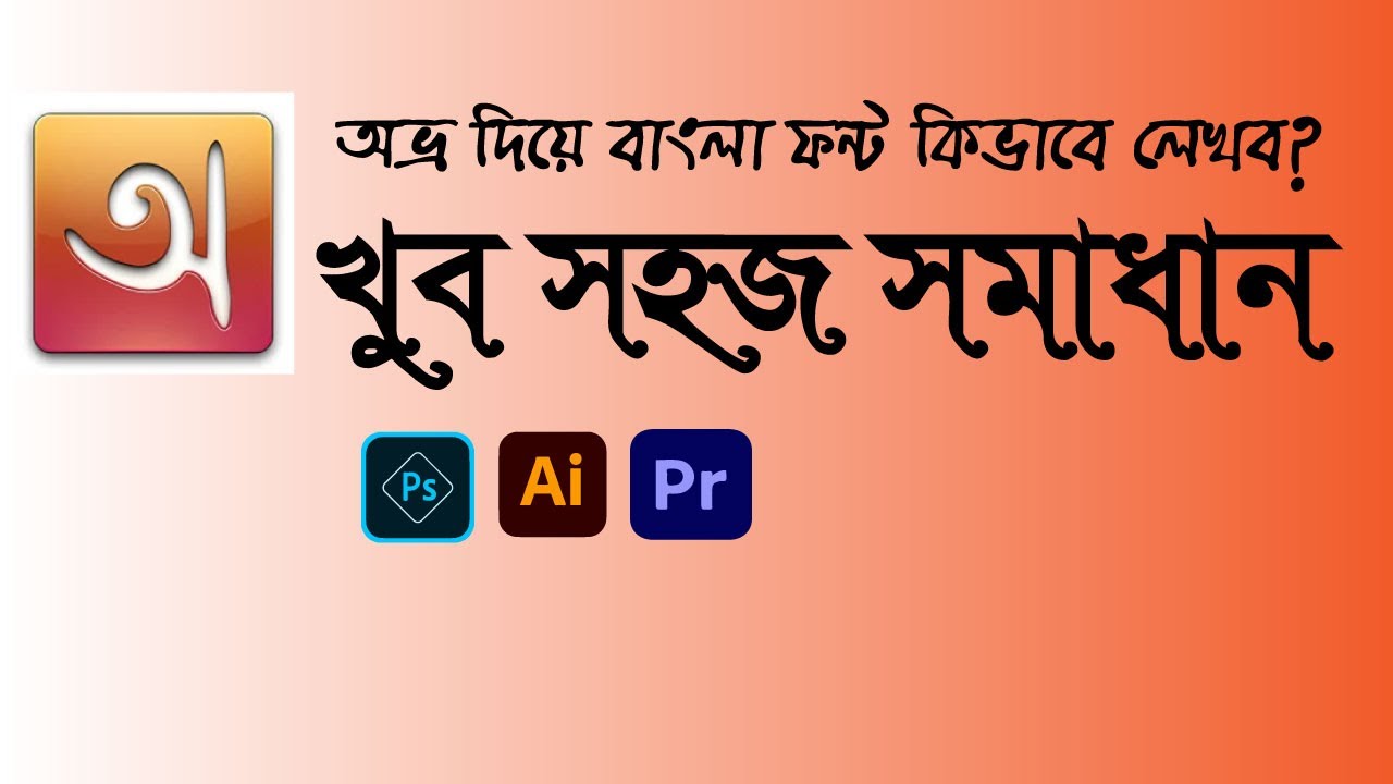 How to use any bangla font in Use any stylish bangla font using Avro ...