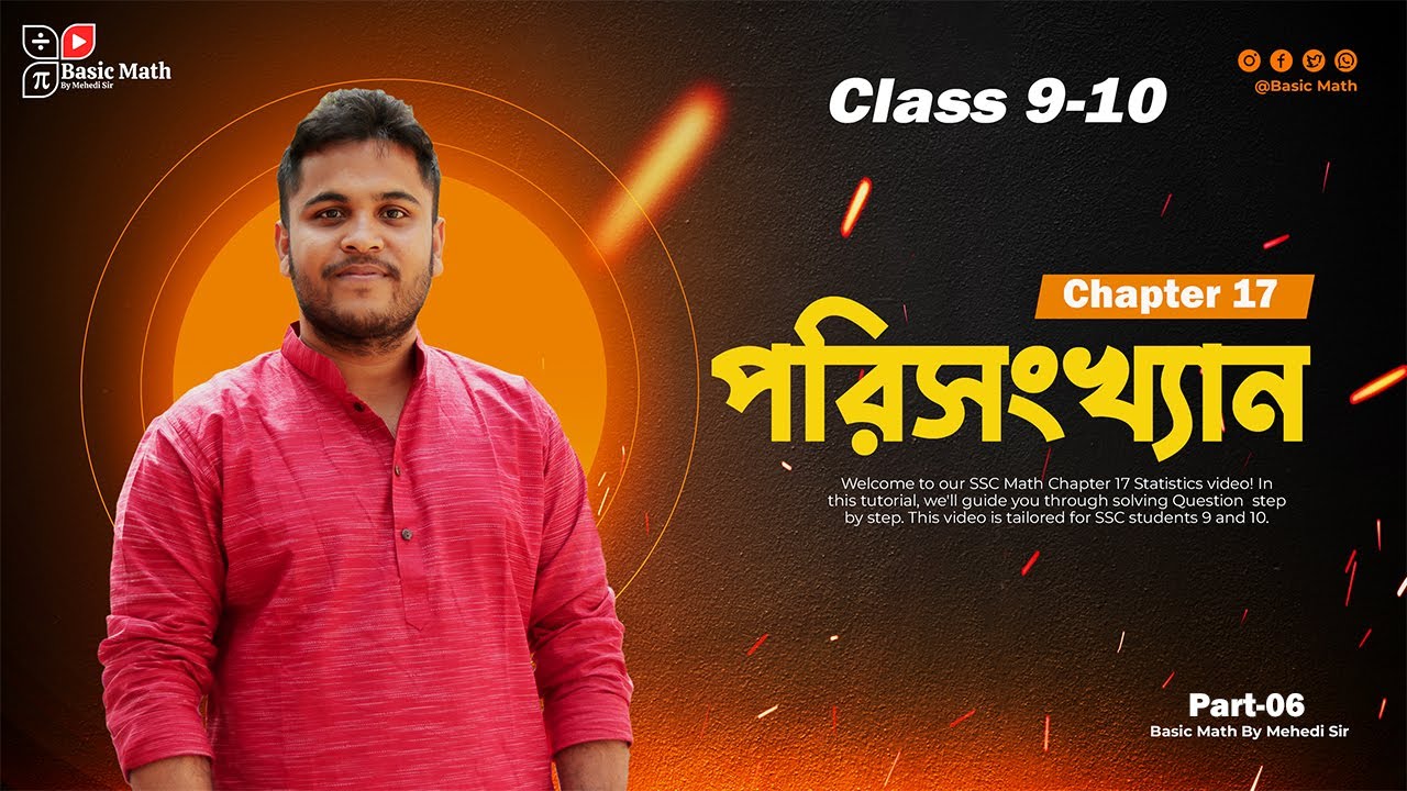 06 SSC Math Chapter 17 | Statistics Chapter 17 | পরিসংখ্যান আয়তলেখ ...