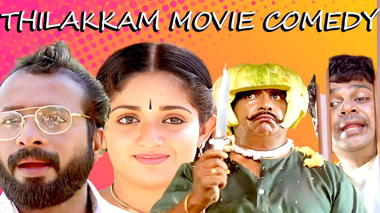 Thilakkam Malayalam Comedy Movie Scene | Dileep | Cochin Haneefa ...
