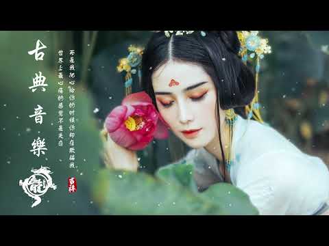 Uzak Doğu Müzikleri Dinlendirici Flüt ve Su Sesi Eşliğinde Huzur Veren Rahatlatıcı Müzikler Meditasy