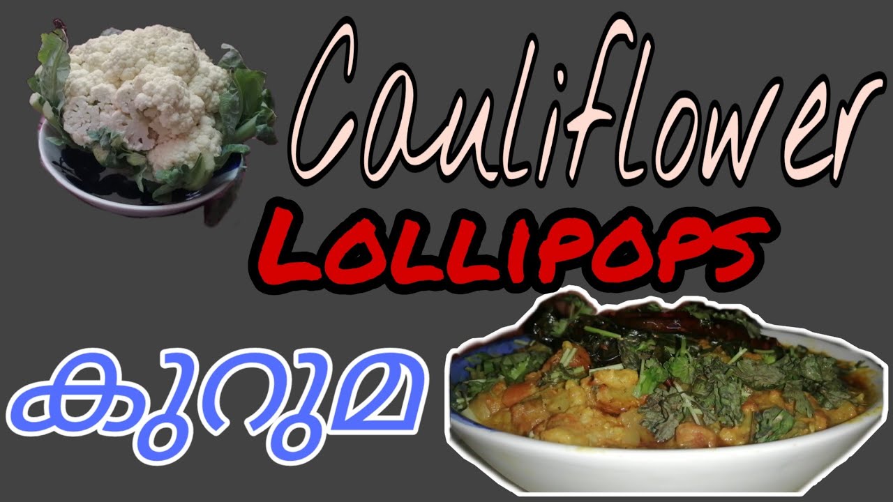 Cauliflower Lollipops Kuruma | കോളിഫ്ലവർ ലോലിപോപ്പ് കുറുമ | || Sabzz ...