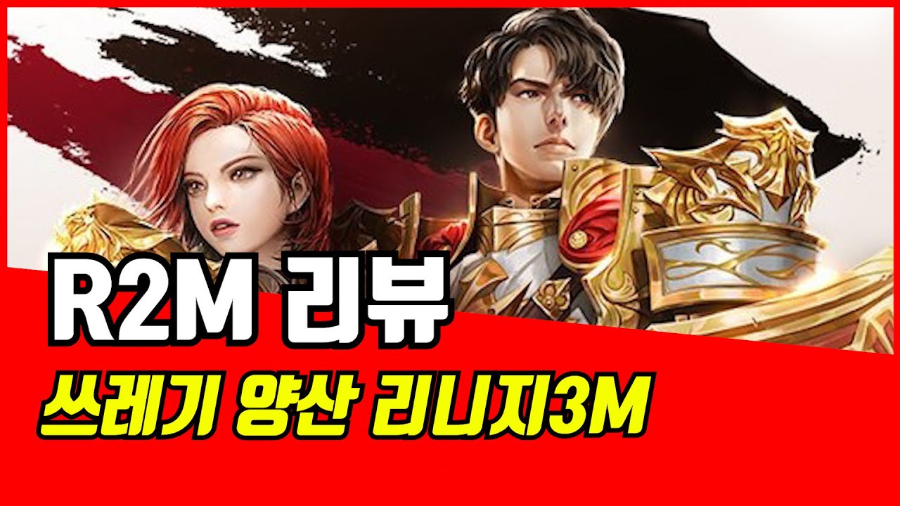 [R2M] R2M 펙트제이 리뷰! - YouTube