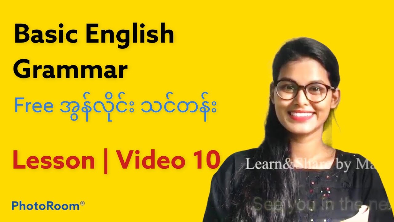 Basic English Grammar ( Video 10 ) | Book 2 | English language for ...