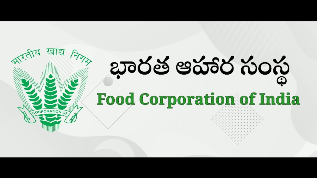 FCI - Food Corporation of India || భారత ఆహార సంస్థ @kotagirishekar ...