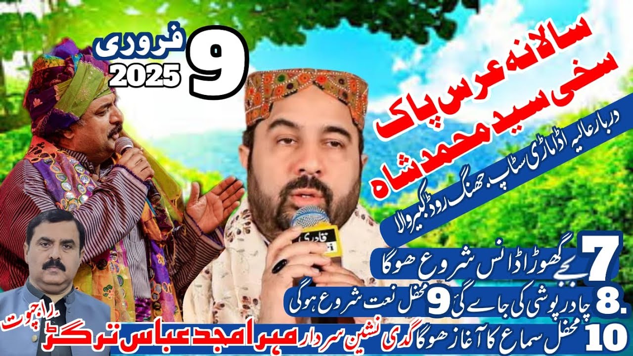 Live Jashan 9 Shaban 2020 Darbar Alia Ada Mari Stap kabir Wala - YouTube