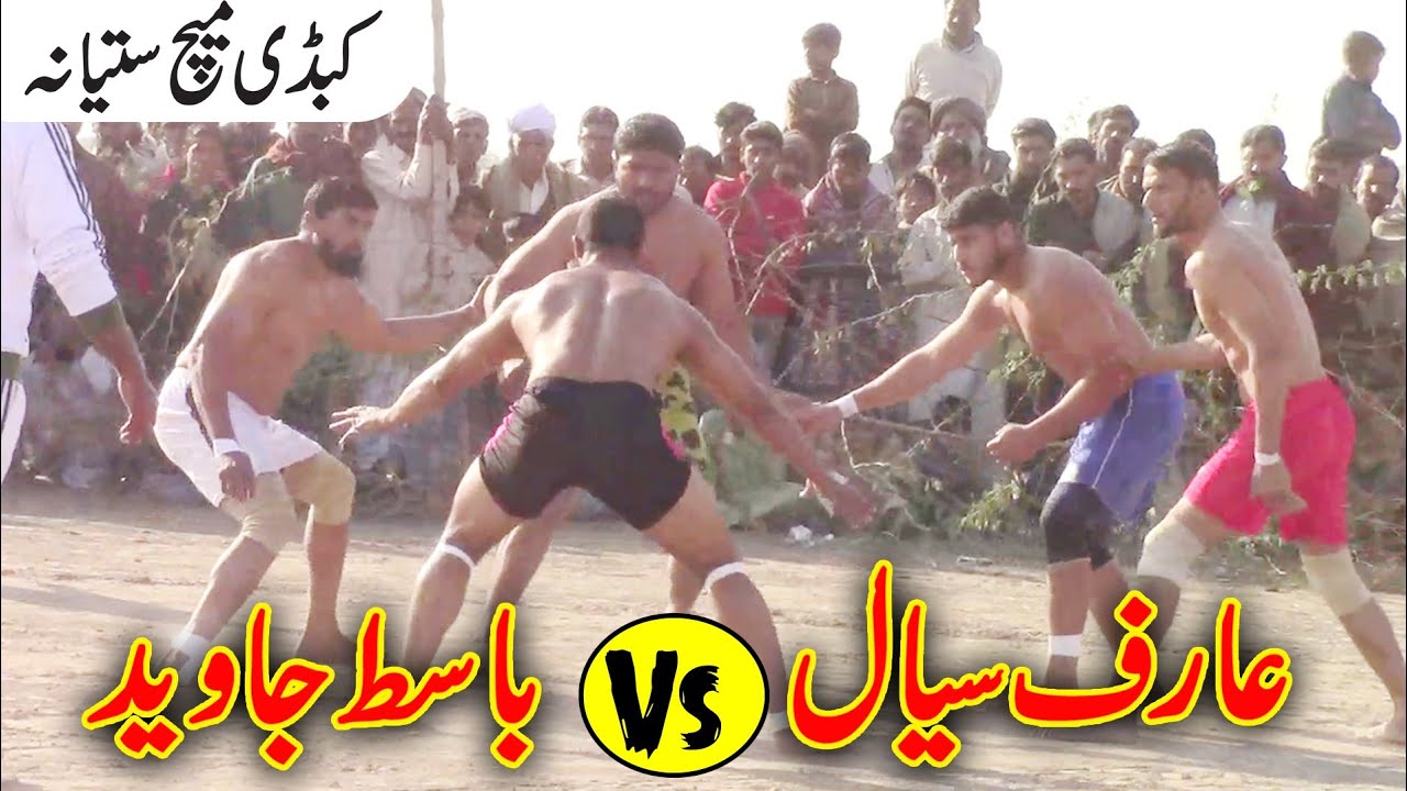 2019 Kabaddi Match Dajkot Arif Syal Kabaddi Player Vs Basit Javed ...