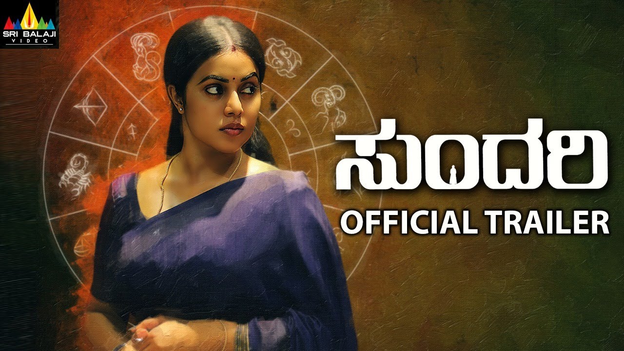 Sundari Kannada Movie Official Trailer | Poorna, Arjun Ambati | Sri ...