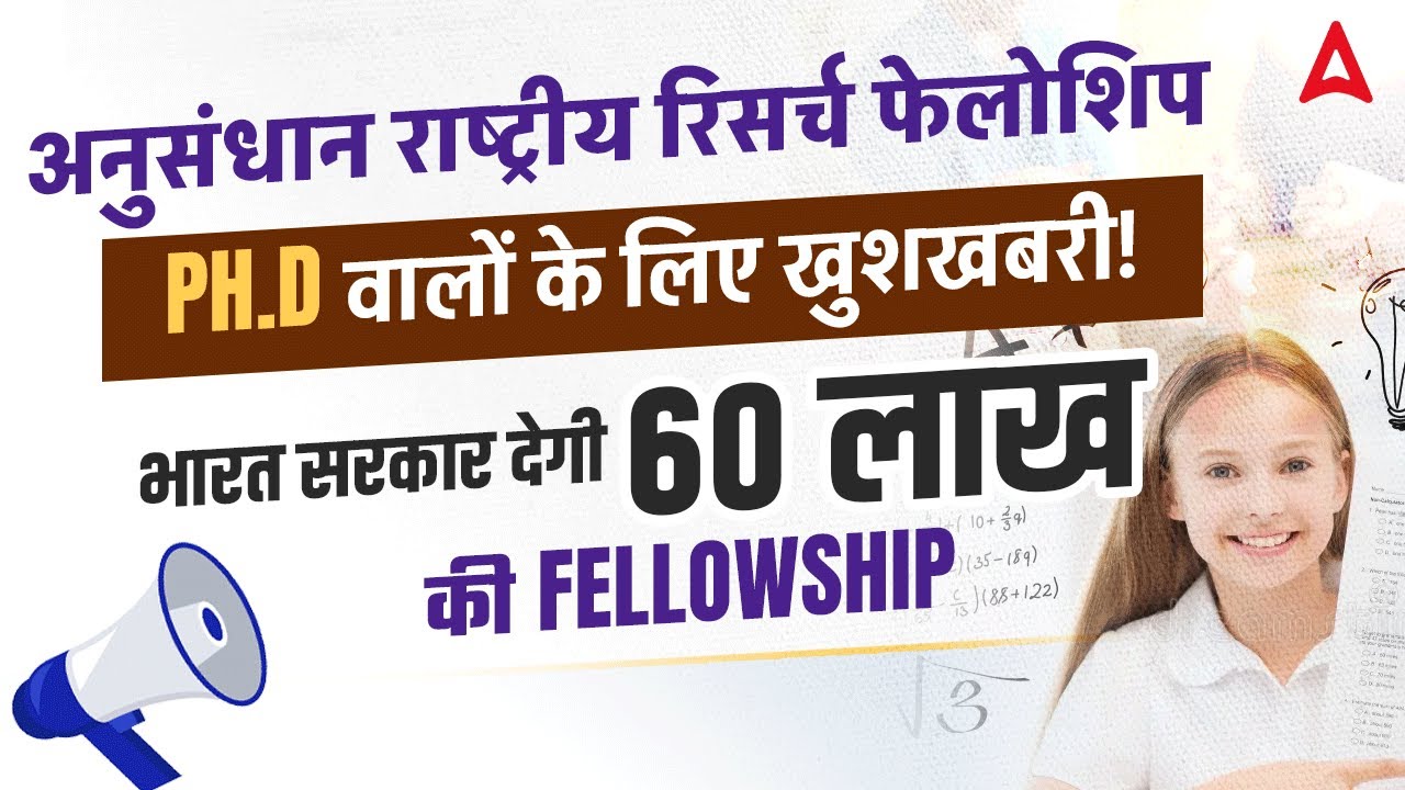 CSIR NET DEC 2024 | Fellowship Opportunities & ANRF Explained | Govt ...