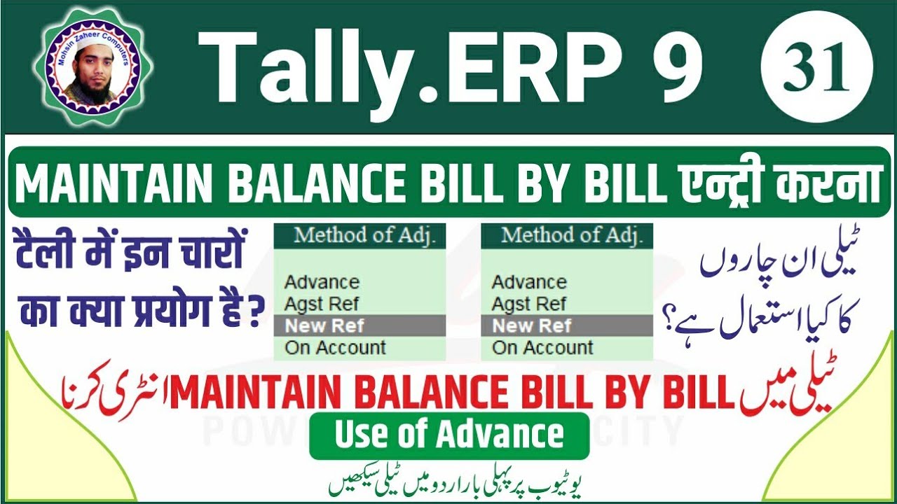 Maintain Balance Bill By Bill Advance || Bill Wise Entry In Tally ERP 9 ...