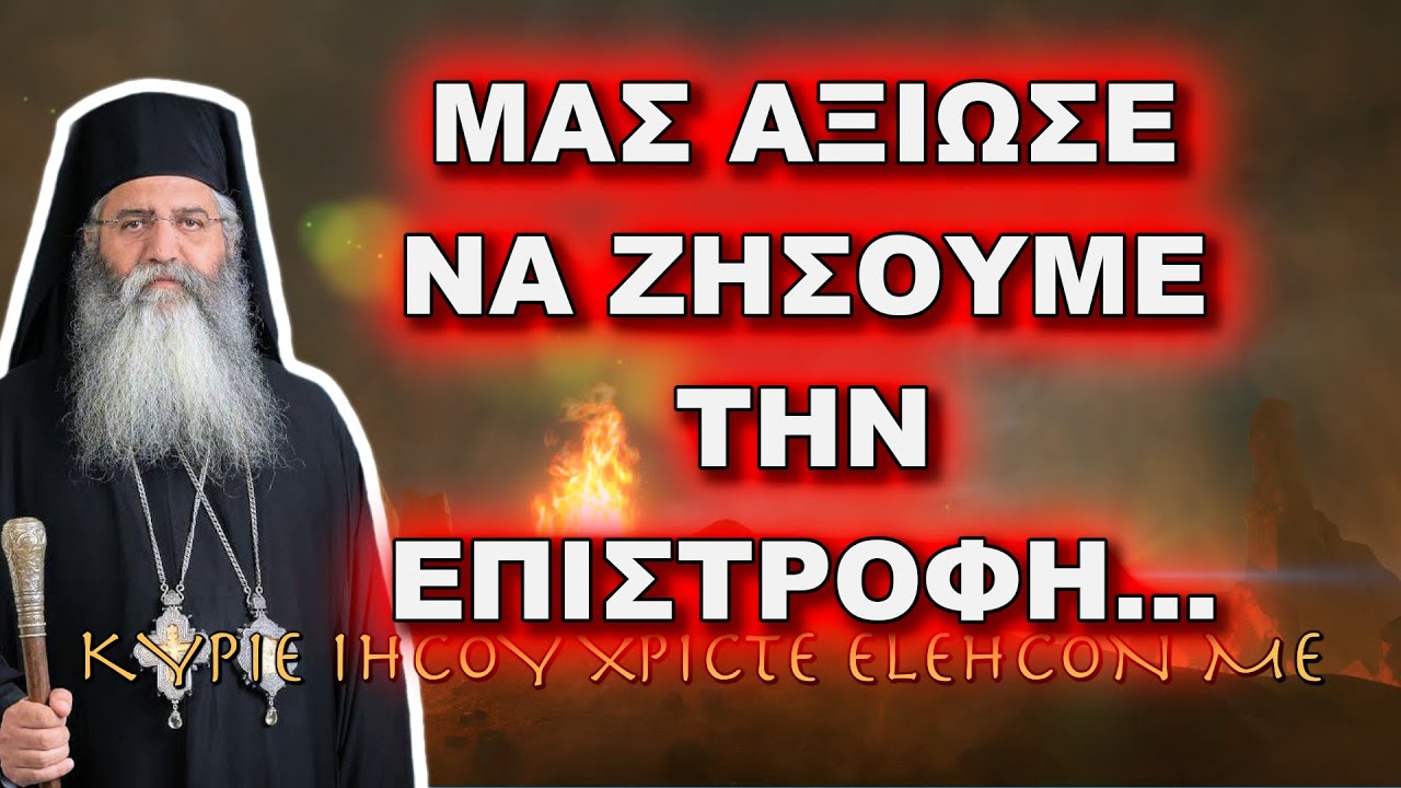 Μόρφου Νεόφυτος: Ο ΔΕΥΤΕΡΟΣ ΑΔΑΜ ΜΑΣ ΑΞΙΩΣΕ ΝΑ ΖΗΣΟΥΜΕ ΤΗΝ ΕΠΙΣΤΡΟΦΗ ...
