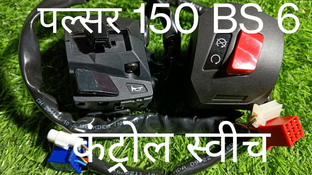 Pulsar 150 BS 6 Cantrol Switch पल्सर 150 BS 6 कंट्रोल स्वीच ...