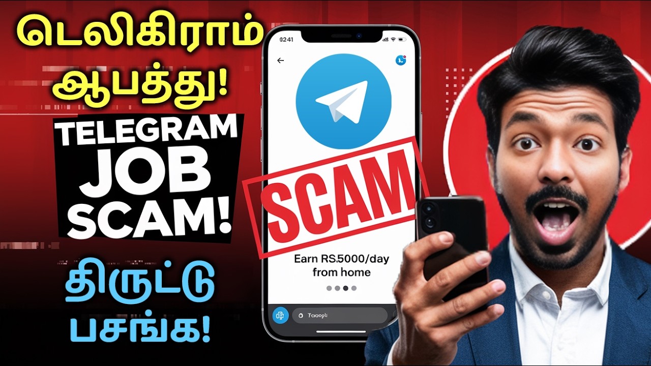 Part Time Job Scam in Telegram! ⚠️ லட்ச கணக்கில் பணம் போய்விடும் 😡 SCAM ...