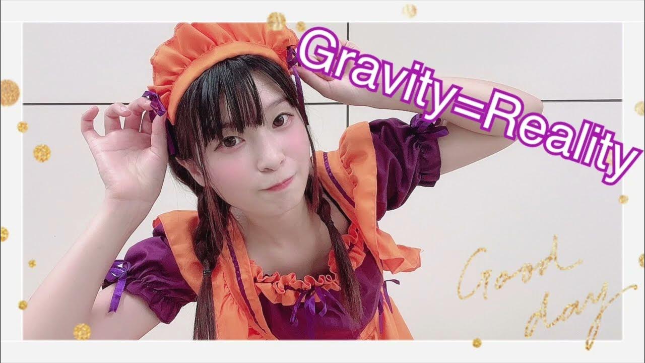 【るな】Gravity=Reality【踊ってみた】 - YouTube