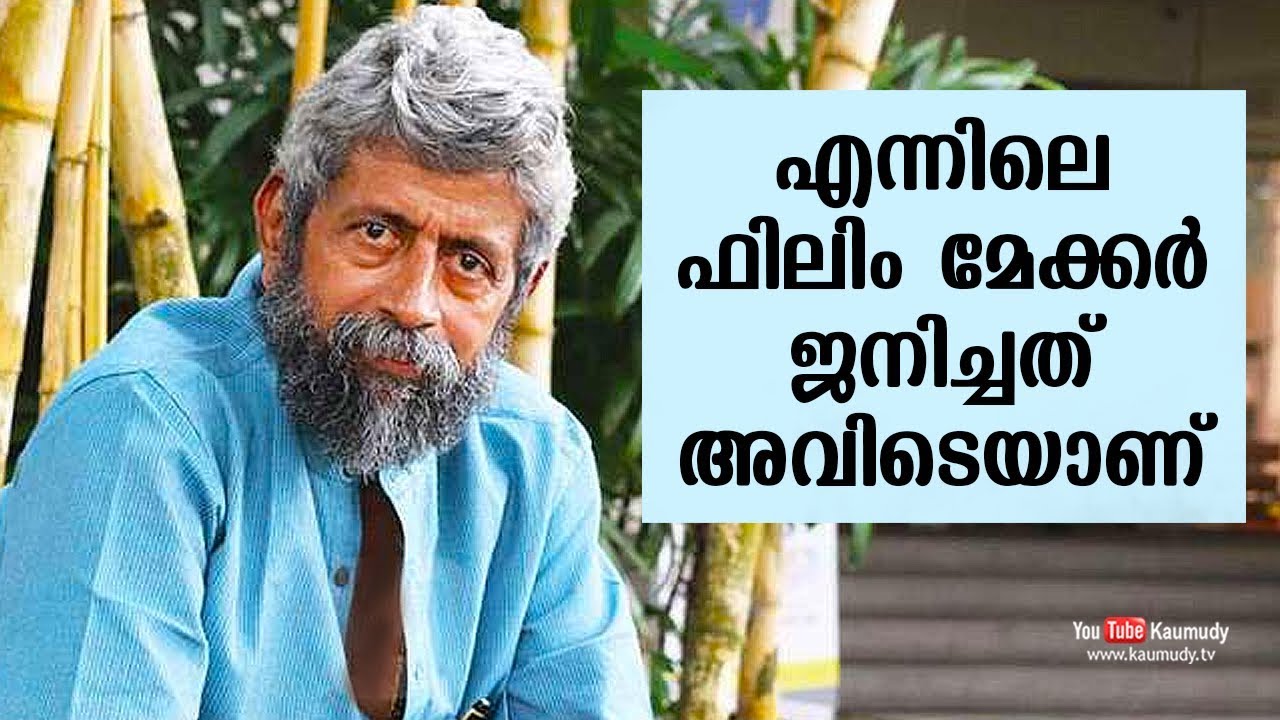 Filmmaker in me was born there | T K Rajeev Kumar - YouTube