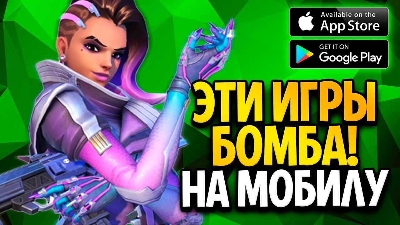 ТОП ЛУЧШИХ ИГР НА ТЕЛЕФОН / ЛУЧШИЕ МОБИЛЬНЫЕ ИГРЫ / НОВЫЕ ИГРЫ для ...