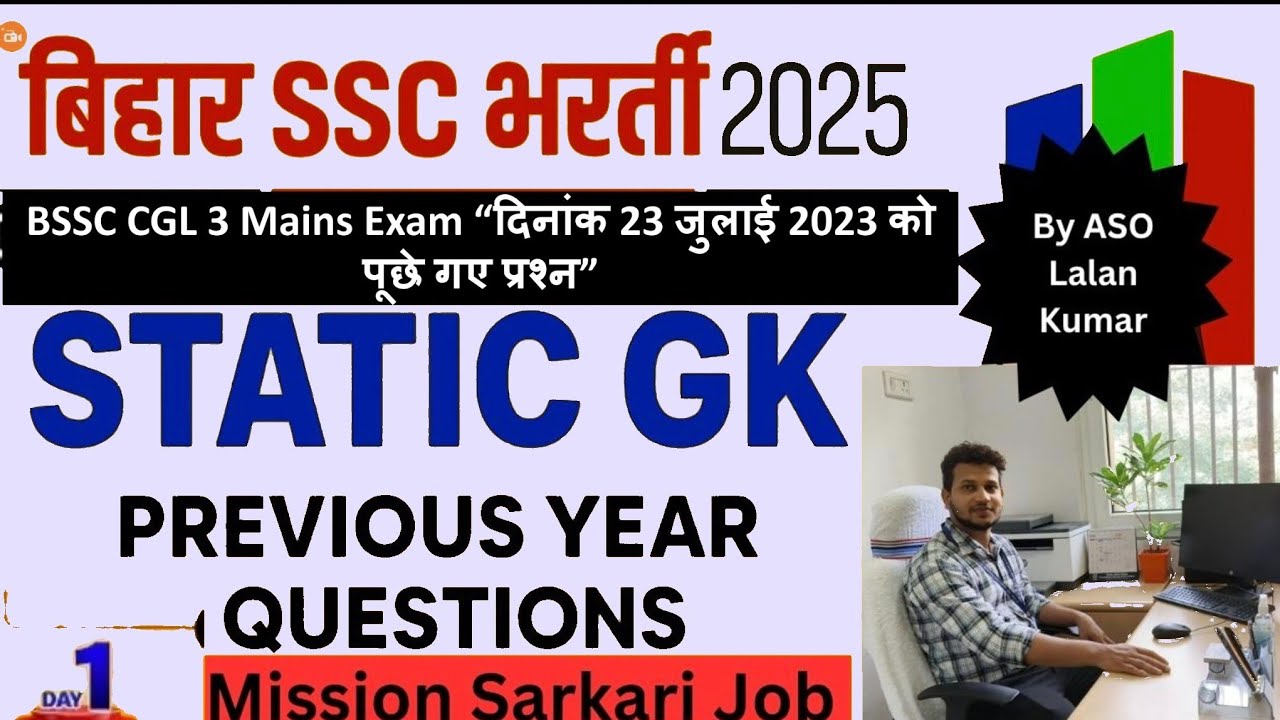 Bssc cgl 3 Previous year question date 23.07.2023 - YouTube