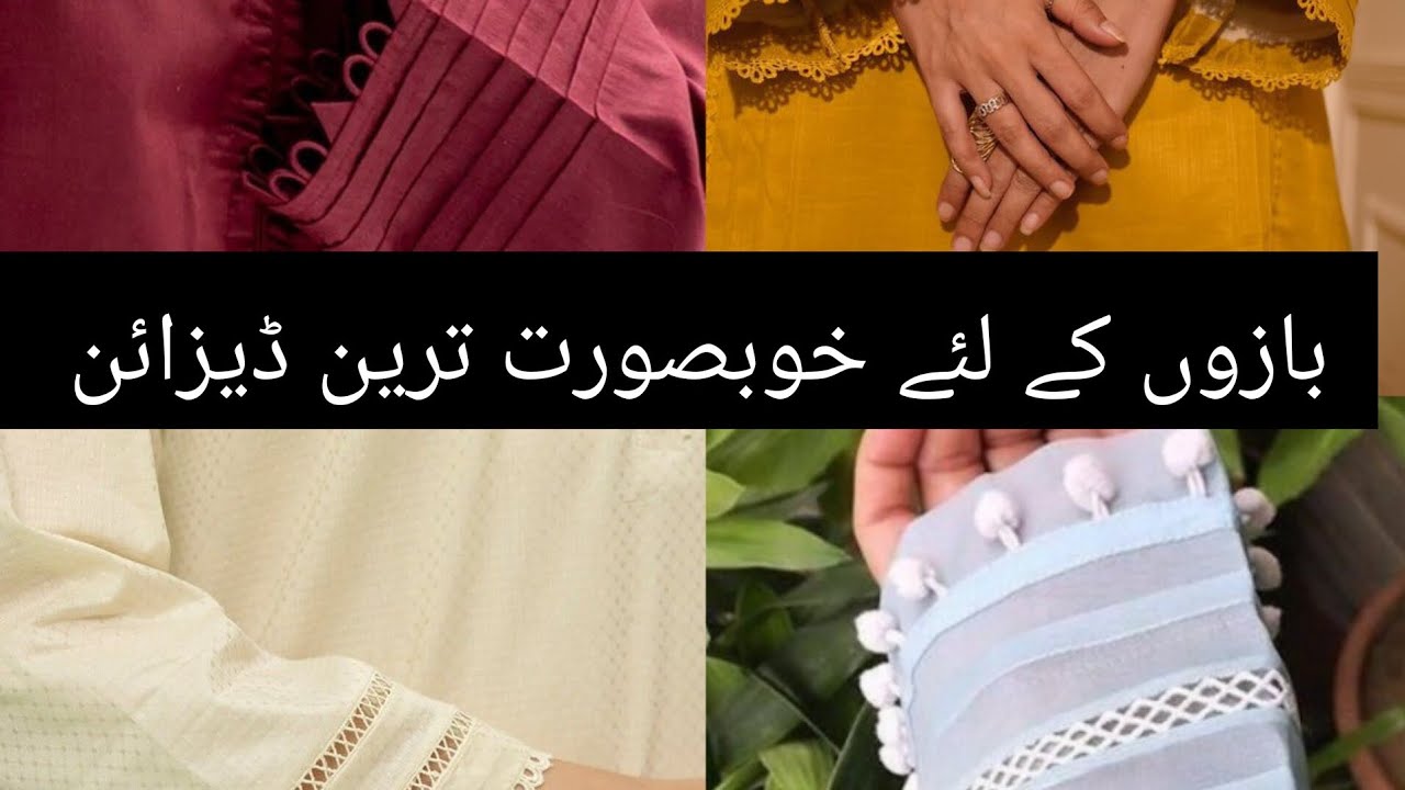 Slaves k design ۔ Bazu k design latest salves design - YouTube