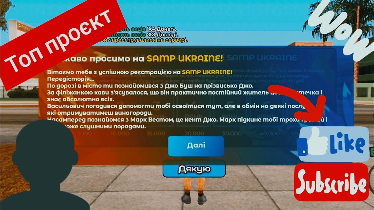 Обзор проекту Samp Ukraine 2.0🇺🇦 - YouTube