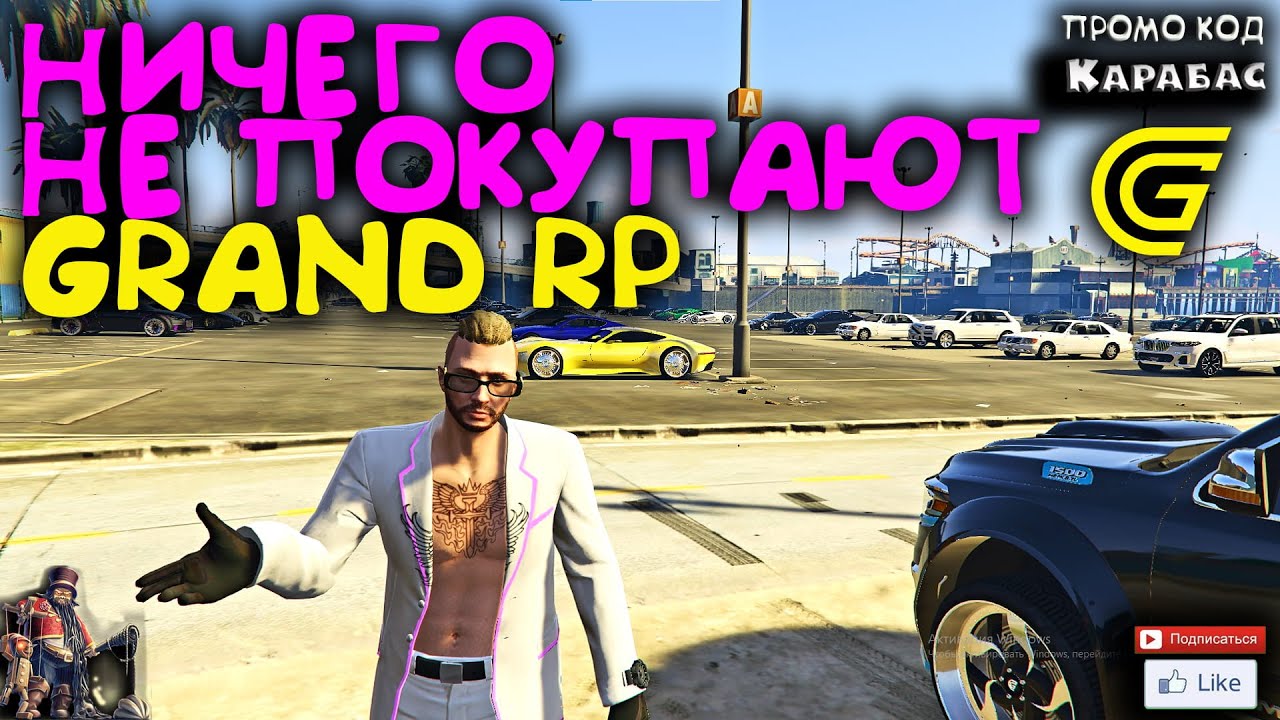 🔴 Ничего не покупают 🔴 Сервер GRAND RP 2 - YouTube