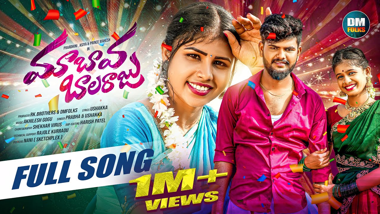 MAA BAVA BALARAJU FULL SONG || SINGER PRABHA || ASIYA || PRARDINI ...