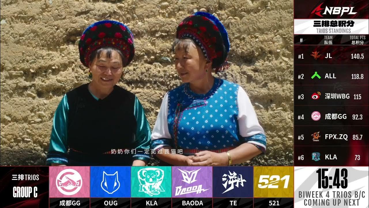 NBPL Trios - BAODA - 2024/10/18 - YouTube