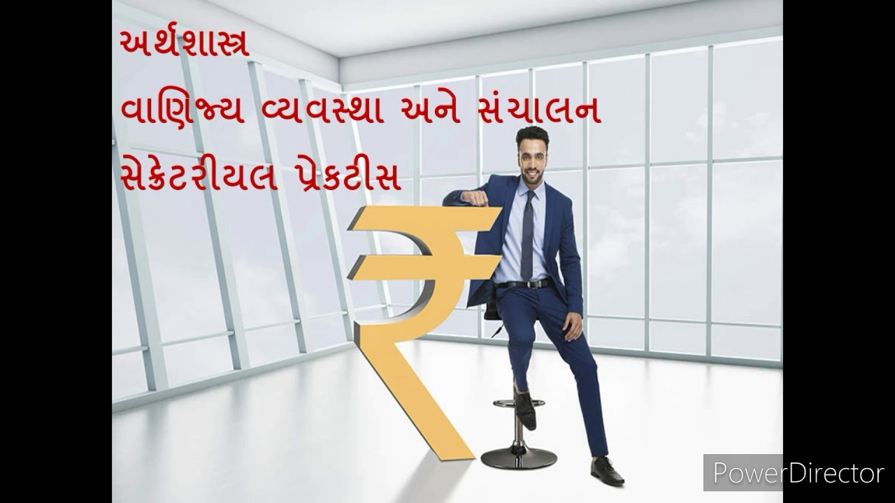 11th Commerce Introduction YouTube 11th-commerce-introduction-youtube