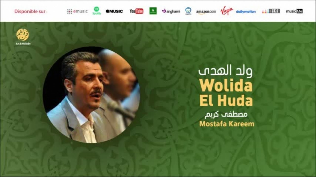Mostafa Kareem - Wolida huda (1) | ولد الهدى | من أجمل أناشيد | مصطفى ...