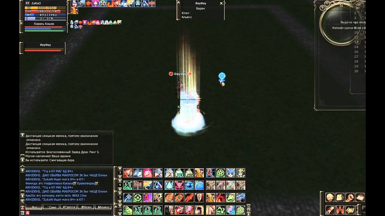 Lineage 2 warlock vs PP Athebaldt (l2.ru) - YouTube