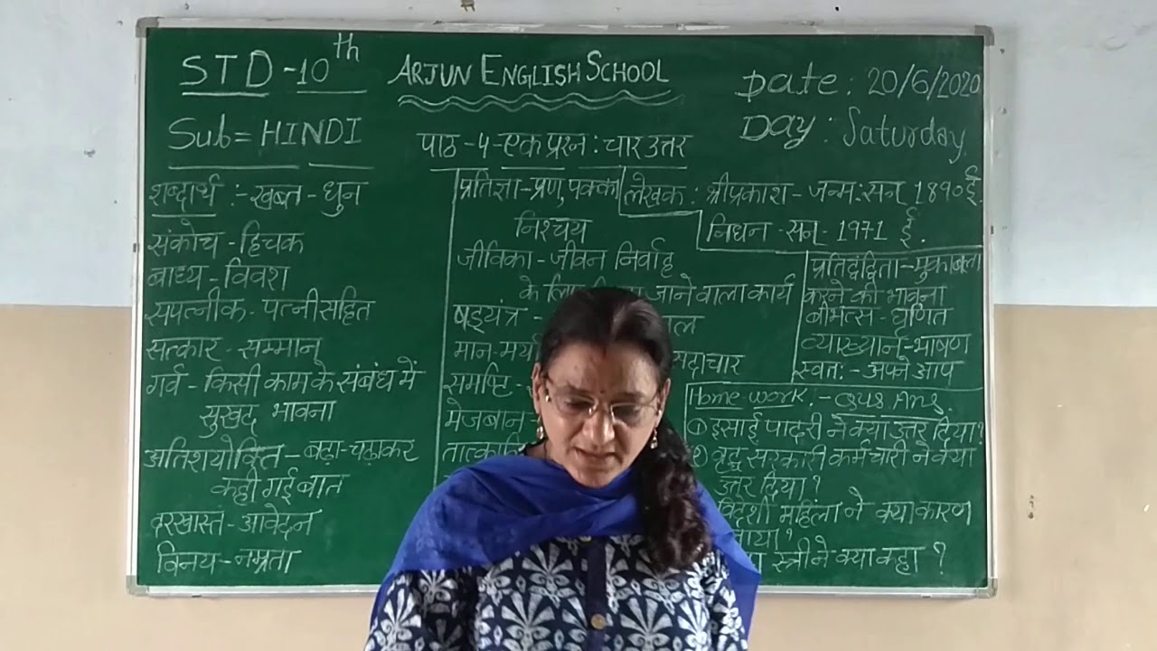 STD 10 HINDI YouTube std-10-hindi-youtube