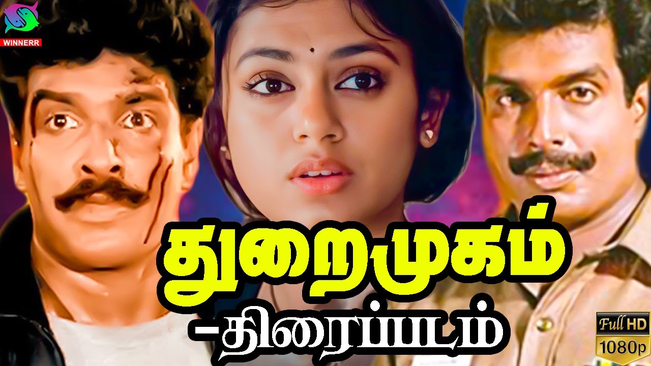 Thuraimugam Exclusive Full Movie HD | துறைமுகம் அதிரடி ஆக்சன் திரைப்படம் | Arun Pandiyan ...
