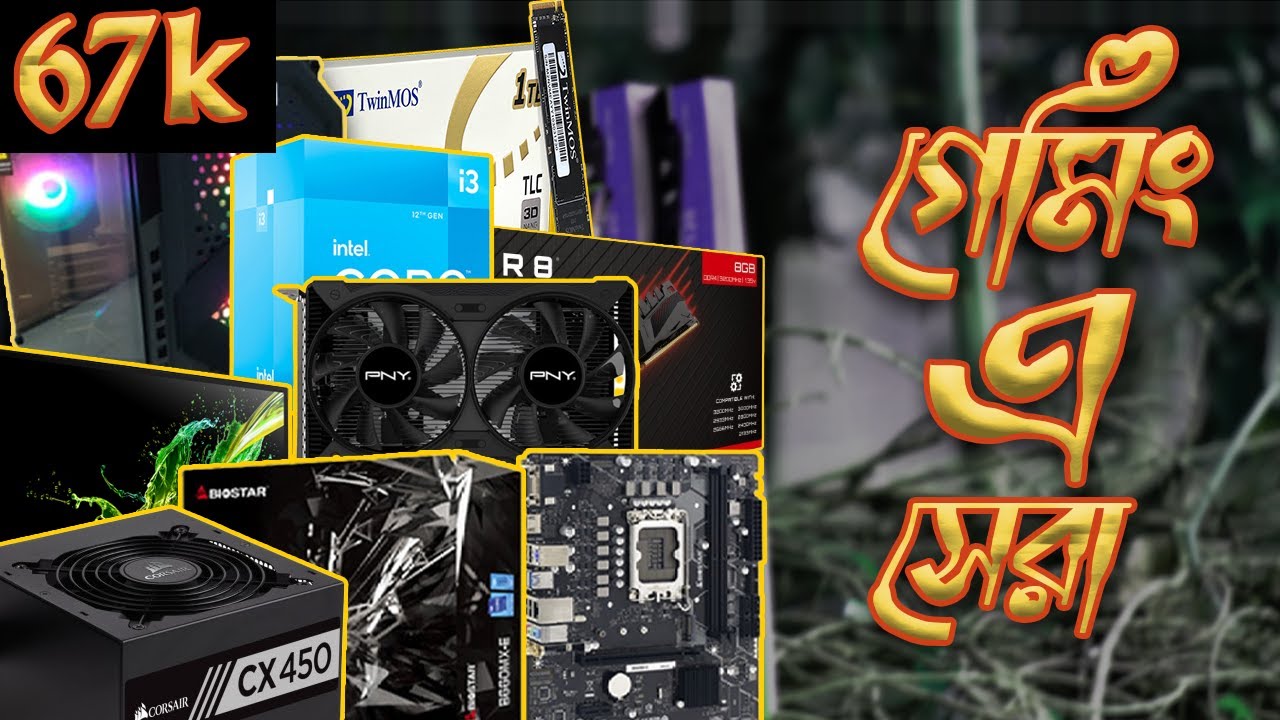 67k Gaming PC Build - GTX 1650 4GB GDDR6 | Free Fire | PUBG | GTA V ...