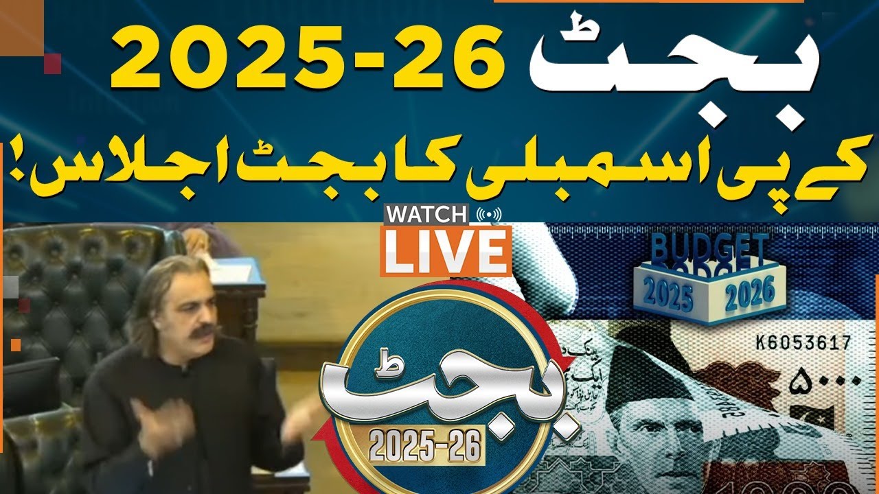 🔴LIVE: KP 𝐀𝐬𝐬𝐞𝐦𝐛𝐥𝐲 𝐁𝐮𝐝𝐠𝐞𝐭 𝟐𝟎𝟐𝟓 𝐒𝐞𝐬𝐬𝐢𝐨𝐧 | Key Announcements | GNN - YouTube