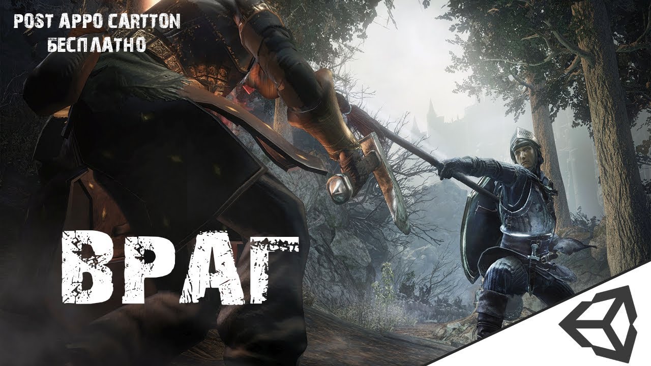 ВРАГ || TDA#13 || POST APPO CARTOON БЕСПЛАТНО || Unity3d - YouTube