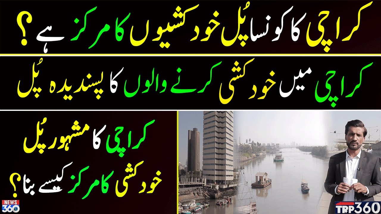 Exclusive Report on Karachi’s Native Jetty (Netty Jetty) Bridge | TRP ...