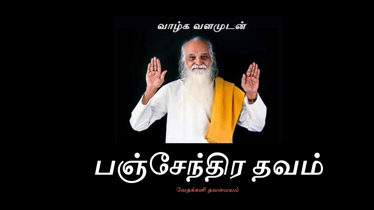 vethathiri maharishi panchendriya thavam - YouTube