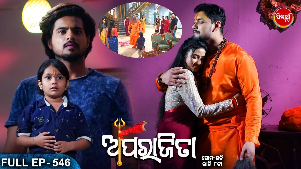 APARAJITA - Full Episode - 546 | ଅପରାଜିତା | Odia Mega serial | Raj ...