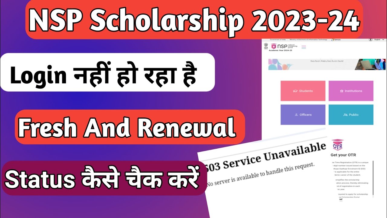 NSP Scholarship Login | Fresh And Renewal Status Check | NSP 2023-24 ...