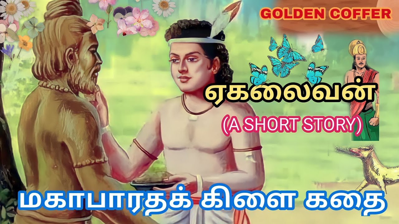Ekalavya story in Tamil | ஏகலைவன் கதை | Mahabharata Characters Story ...