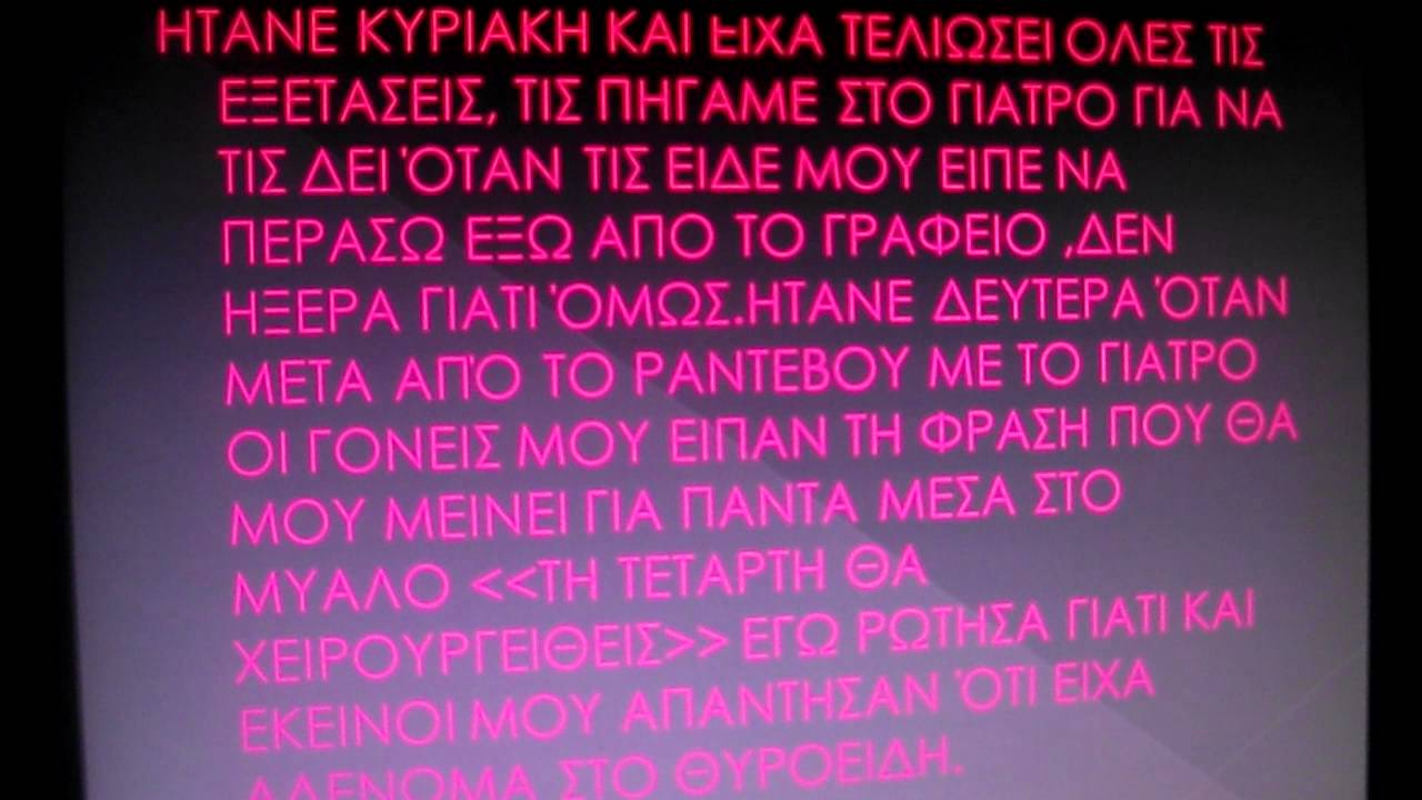 Η ΑΛΗΘΙΝΗ ΙΣΤΟΡΙΑ ΕΝΟΣ 12 ΚΟΡΙΤΣΙΟΥ - YouTube