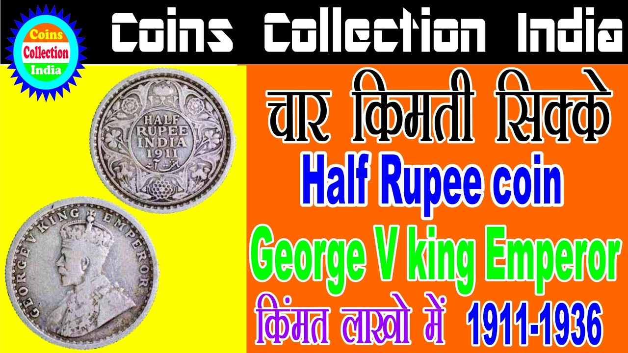 British India, Half Rupee George Fifth Coin Price In 2024 || Coins ...