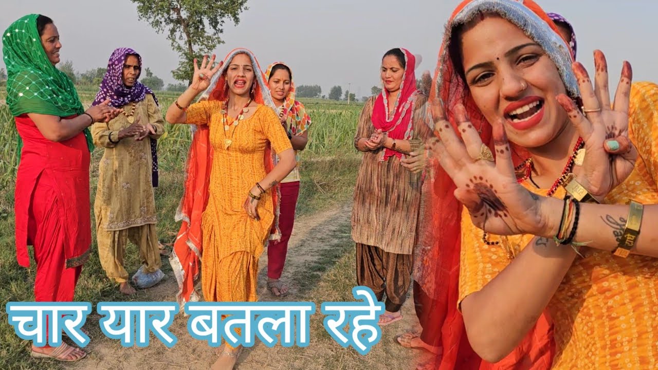 पहला यार बोलण लागया मेरी नार ऐसी भाई gurpreet kaur ke Geet - YouTube