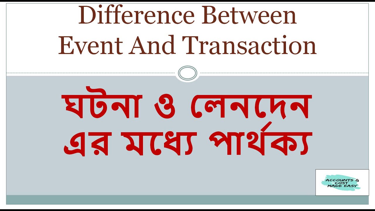 Difference Between Event And Transaction II II Basic Accounts II difference-between-event-and-transaction-ii-ii-basic-accounts-ii