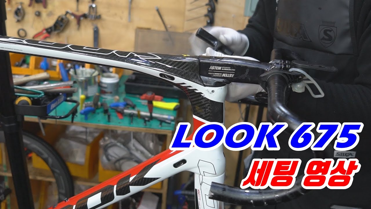 LOOK 675 세팅 영상 입니다. - YouTube