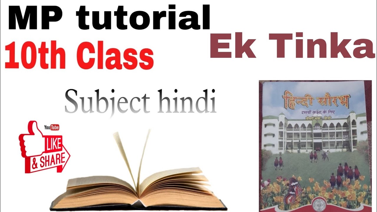 10th Class Hindi Poem Ek Tinka Explanation All Question Answer 10th-class-hindi-poem-ek-tinka-explanation-all-question-answer