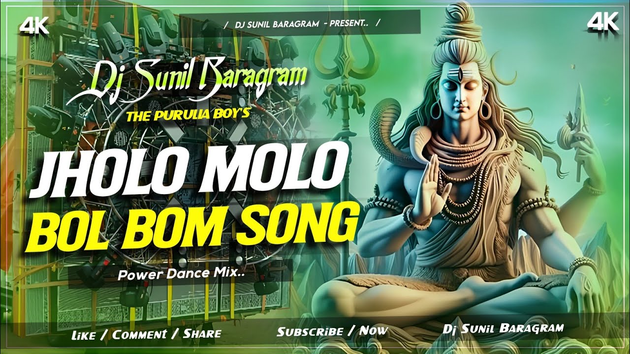 New Purulia Song Bol Bom !! Jholo Molo Bol Bom Dj Song !! Power Dance ...